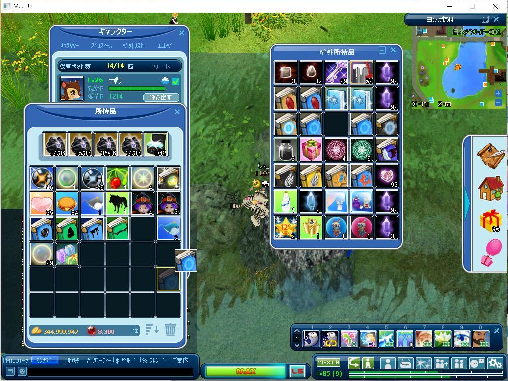 [MILU]出会える、つながる、楽しめる、毎日が楽しくなる3DコミュニティゲームMILUへようこそ～！！