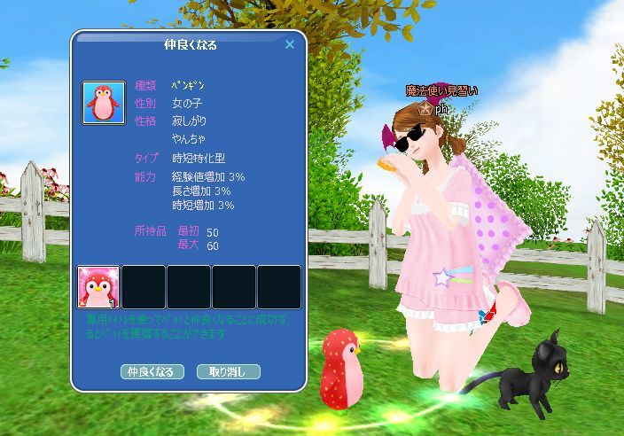 [MILU]出会える、つながる、楽しめる、毎日が楽しくなる3DコミュニティゲームMILUへようこそ～！！