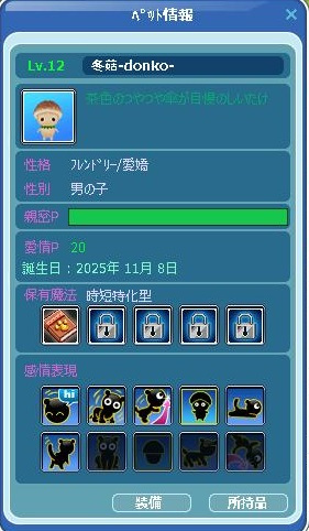 ペットちゃんズあっぷ(/・ω・)/